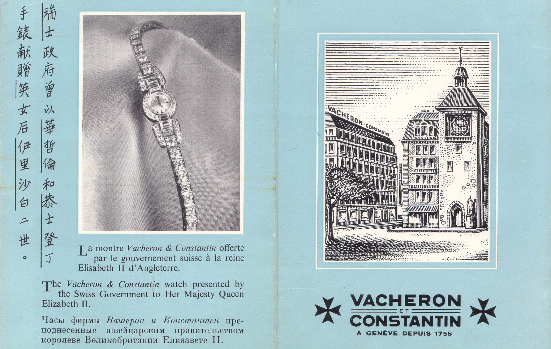Vacheron Constantin : remportez le concours d'élégance